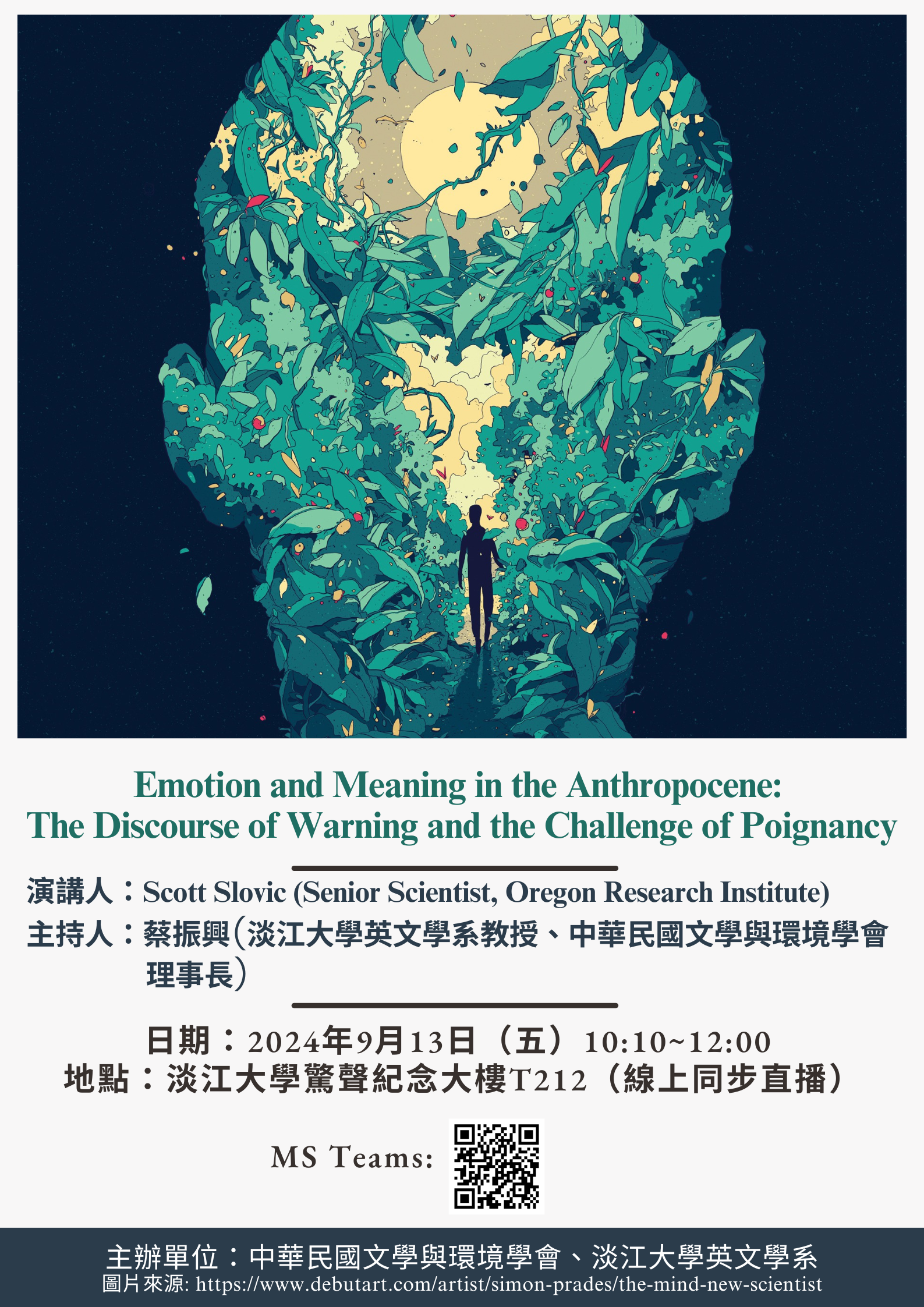 【學術演講】Professor Scott Slovic, “Emotion and Meaning in the Anthropocene ...